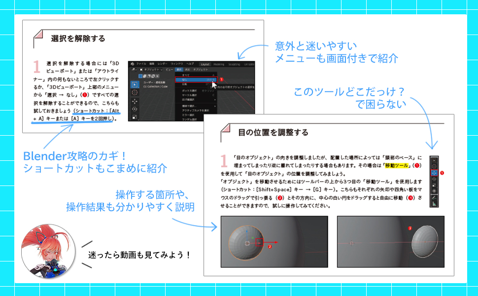 3DCG制作ソフトBlenderをこれから始めるなら｜ていねいに学ぶ Blender モデリング入門[Blender 3対応]｜Tech ...